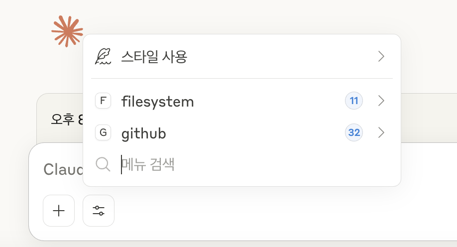 MCP server - 인코덤, 생물정보 전문위키